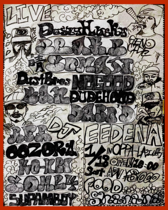 2025.01.18.SATEEDENA | Enoshima Diner OPPA-LA