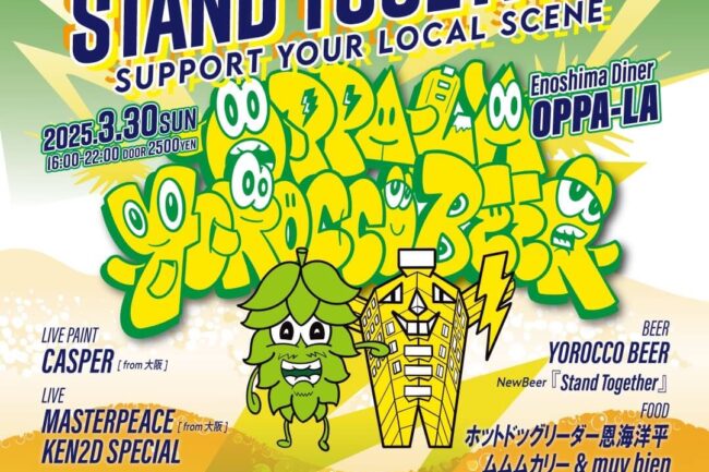 2025.03.30.SUNTYOROCCO BEER × OPPA-LA Wネーム・パイントグラス発売記念パーティーSTAND ...